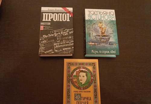 Генрих Боровик. Пролог. Американская хроника и др
