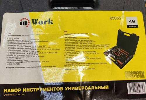 Набор инструментов Work 49 предметов