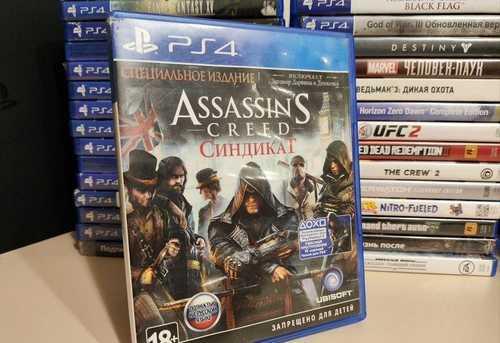 Assassins Creed синдикат — игра для PS4