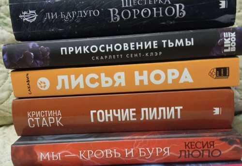 Книги фэнтези/любовные романы