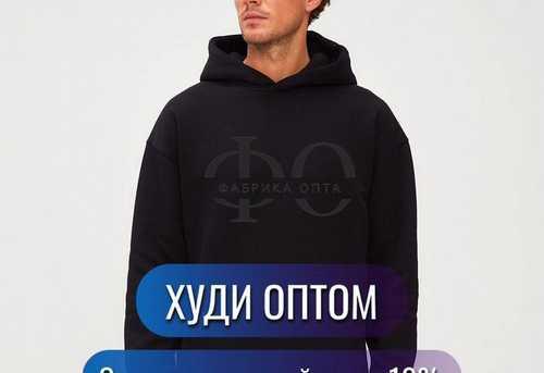 Худи оптом