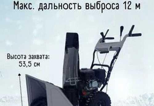Снегоуборщик Кама Су57-6энд