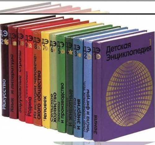 Детская энциклопедия 1975 год издания, 12 томов