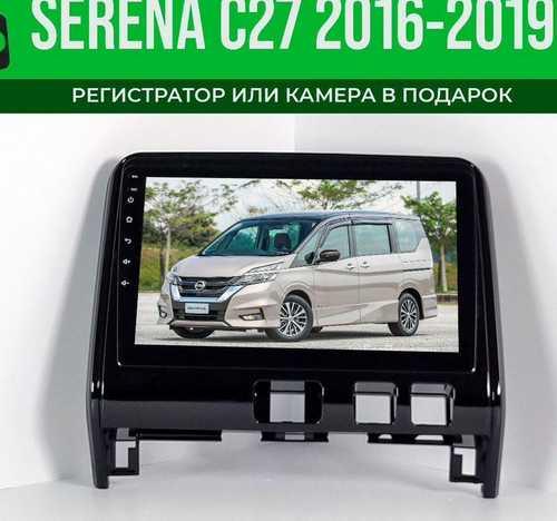 Магнитола Nissan Serena C27 2016-2019