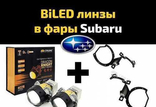 Набор для установки Bi-LED линз в фары Subaru