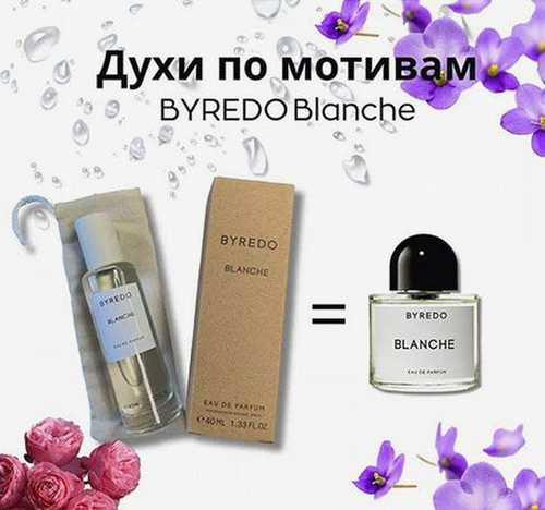 Byredo Blanche