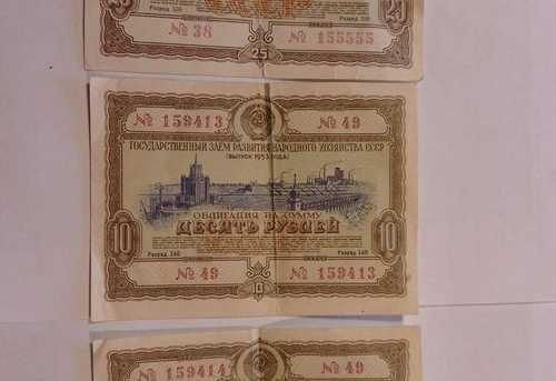 Облигации государственного займа 1953 год