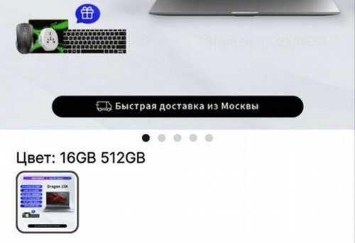 15.6" MECHREVO Dragon 15K, 1536 ГБ, Ryzen 5 6600H, RAM 16 ГБ, GeForce RTX 4050 6 ГБ