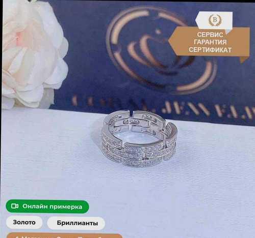 Кольцо Cartier Maillon Panthere из белого золота 1,71ct