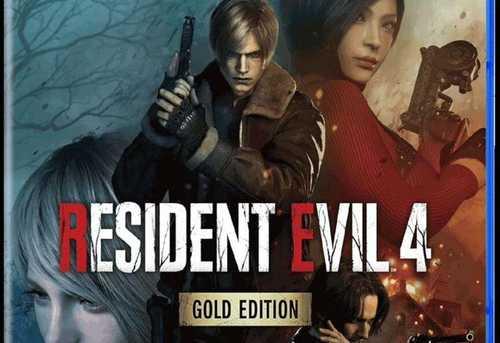 Resident Evil 4 remake Gold edition ps5