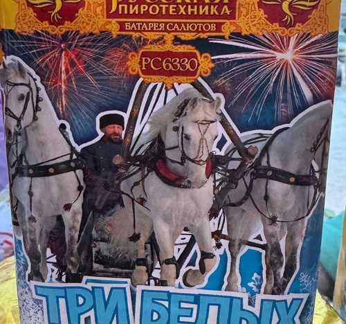 Салют
