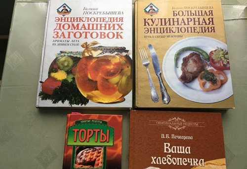 Книги по кулинарии