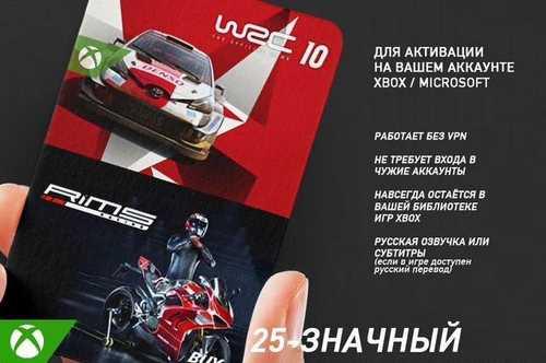 RiMS Racing x WRC 10 Xbox Series X/S ключ активаци