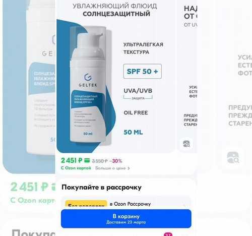 Спф крем 50