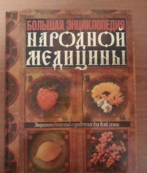 Книги по медецине