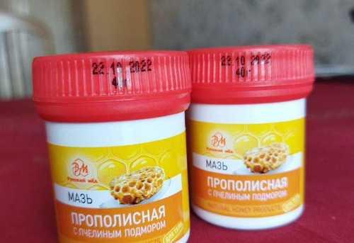 Мазь прополисная с пчелиным подмором
