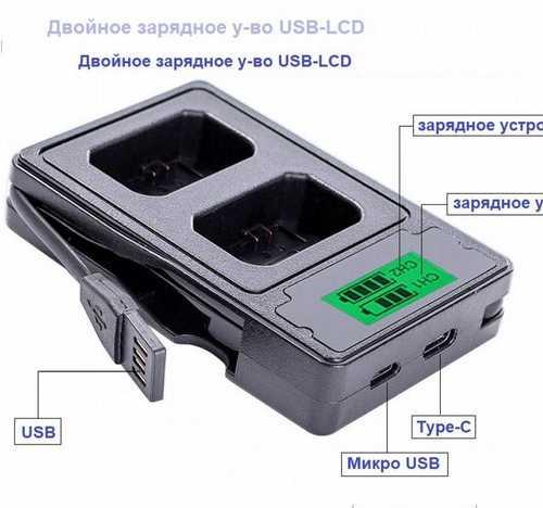 Двойное зарядное у-во USB-LCD-enel19 Micro и Type