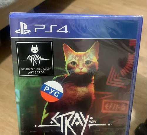 Stray PS4 NEW (Рус Суб)