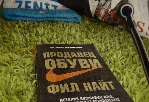 Книга Продавец обуви