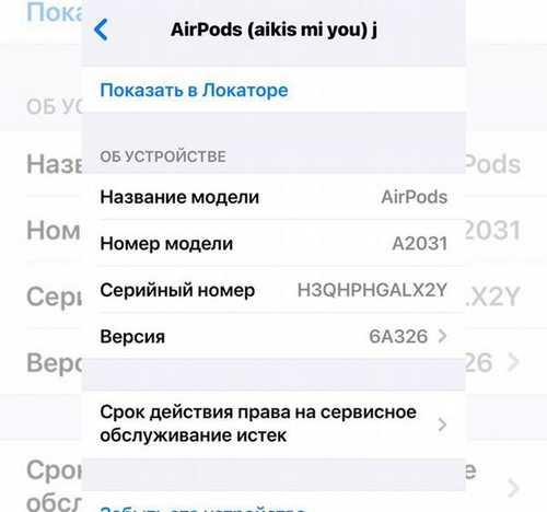 Наушники apple airpods А2031