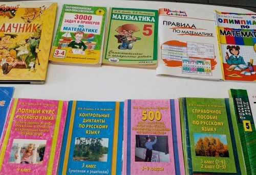 Учебники - русский язык и математика с 2 по 5 клас