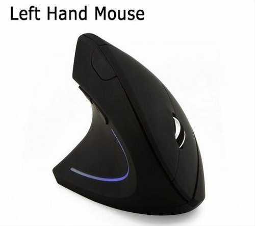 Мышка беспроводная эргономичная (для левой руки)