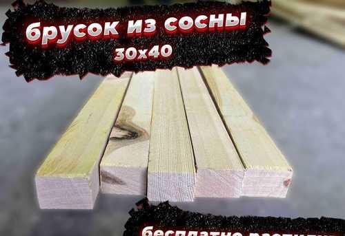 Брусок сухой строганный