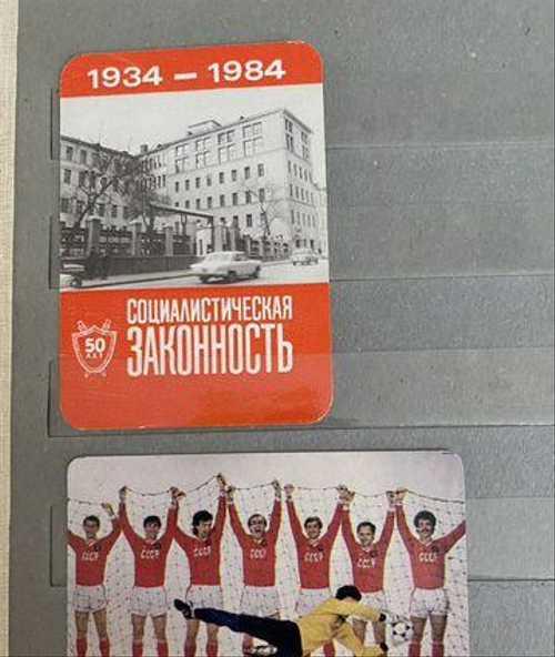 Календари СССР