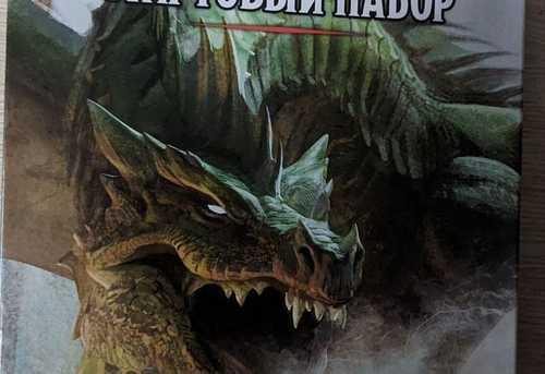 Настольная игра Dungeons & Dragons