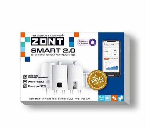 Wi-Fi/GSM контроллер Zont Smart 2.0 для котла