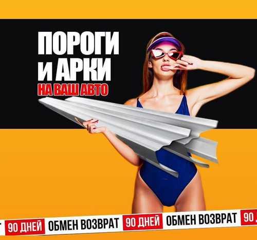 Ремонтные пороги Ford Focus 2 Седан