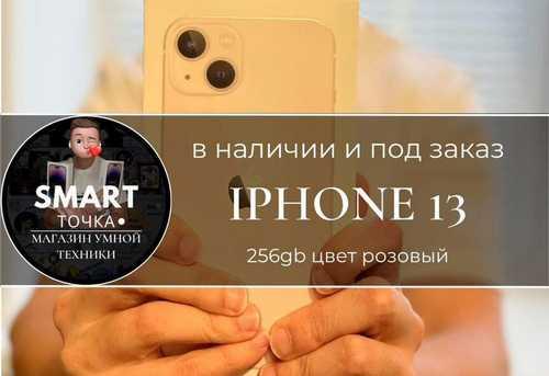 iPhone 13, 256 ГБ