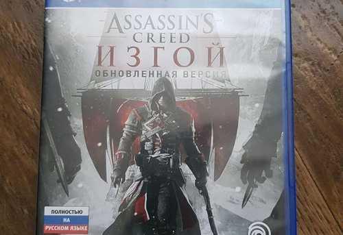 Игра " Assassins Creed Изгой" для Sony PS4