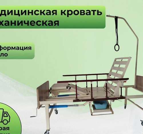 Функциональная кровать для больных