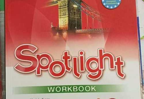 Spotlight 10 класс рабочая тетрадь