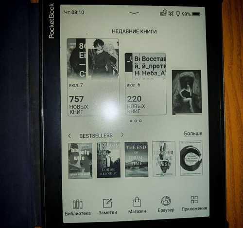 Pocketbook 970