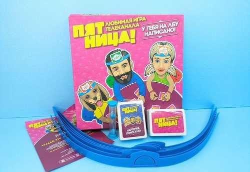 Игра настольная Пятница