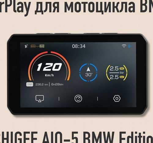 CarPlay для мотоцикла Chigee AIO-5 BMW Edition