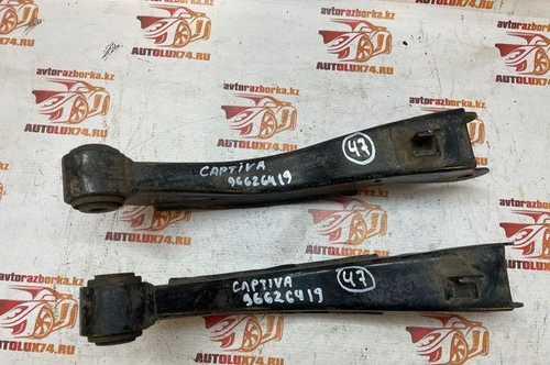 Рычаг верхний задний Chevrolet Captiva C100 10HMC