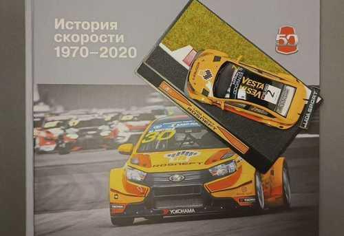 Набор фаната LADA Sport