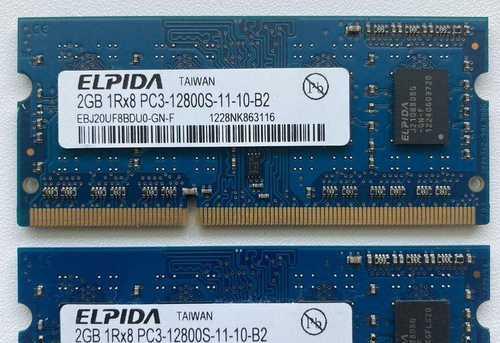 Оперативная память ddr3, 2gb, 2шт