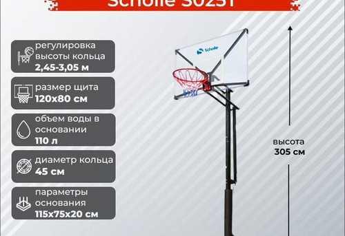 Мобильная баскетбольная стойка Scholle S025T