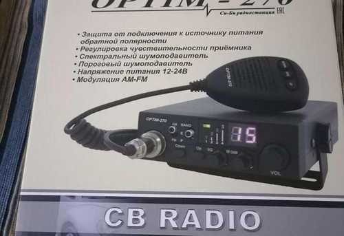 Радиостанция optim-270