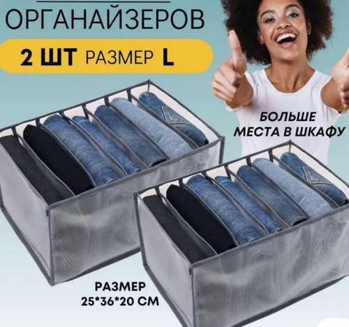 Органайзер для хранения вещей