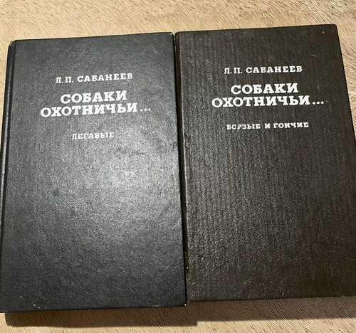 Книги про охотничьих собак