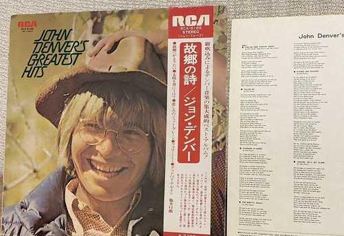 John Denver's Greatest Hits LP