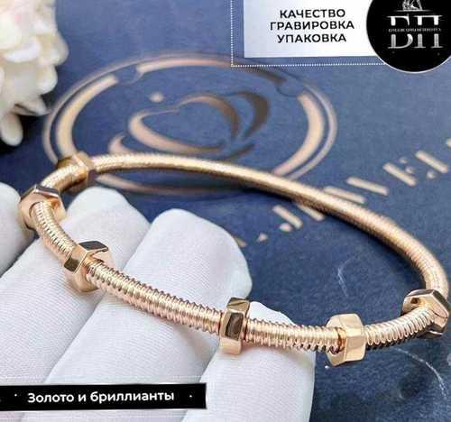 Браслет Cartier Ecrou De Cartier