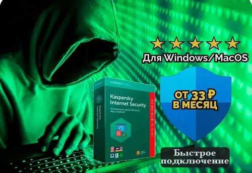 Антивирус Касперский (ключ) 72925