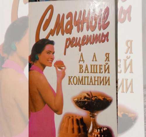 Книга рецептов