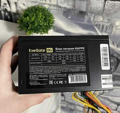 Блок питания 450W ExeGate XP450